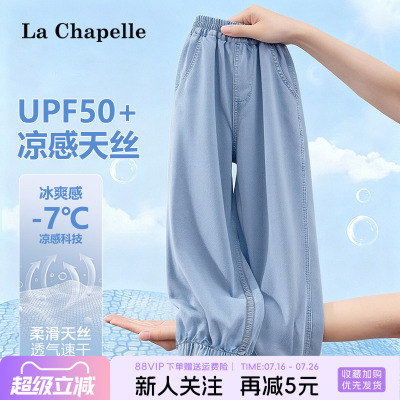 拉夏贝尔女童裤子夏薄款