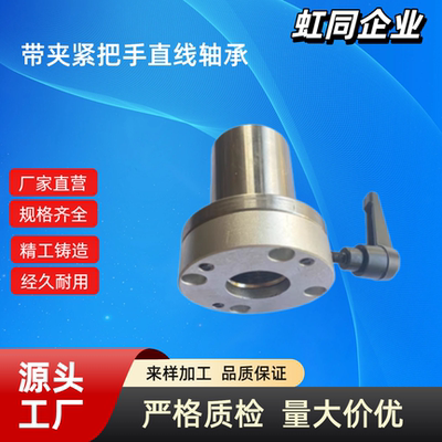 带夹紧把手锁紧直线轴承LMT01/02/06/07-d16/d20/d25/d30-R-L左右