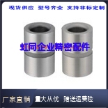 高品质同款 定位销用衬套   衬套JBAFG10-P6-L12-P6