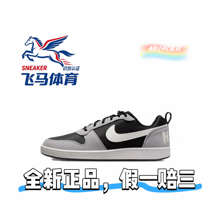 耐克低帮百搭舒适板鞋