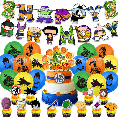 现货感恩款七龙珠Dragon Ball生日主题派对装饰横幅蛋糕插旗气球