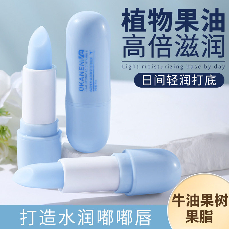 欧嘉莱尼玻尿酸润唇膏学生女保湿滋润口红打底防干裂唇膏秋冬