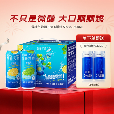 【礼盒装】布鲁大师飘飘燃0嘌呤