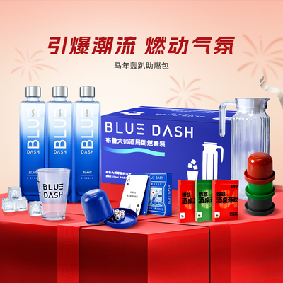 BLUEDASH中国零糖零脂瓶装果酒