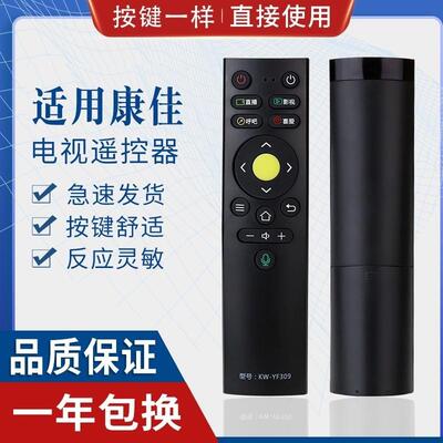 适用康佳电视遥控器KW-YF309 LED49X8S LED55X8S LED65X8S无语音