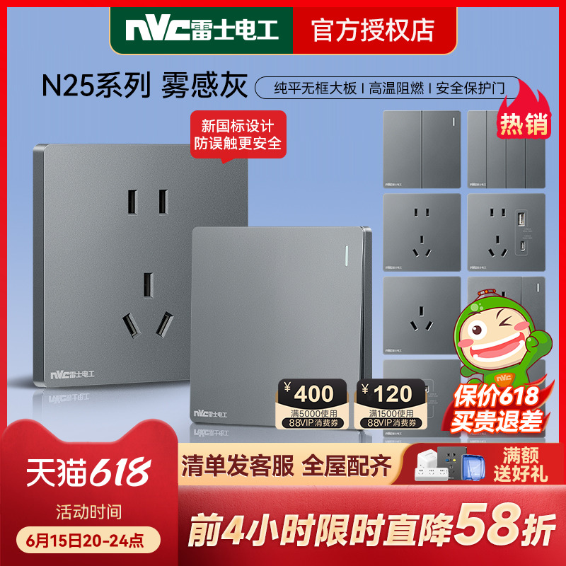 雷士开关插座面板家用86型暗装一开五孔多孔16a空调开关面板N25灰_虎窝淘