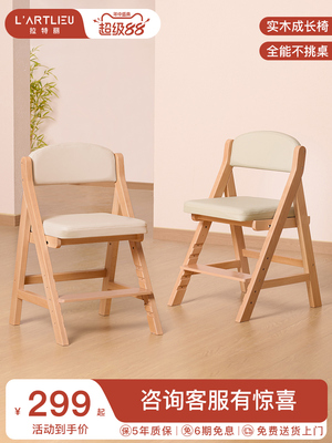 拉特丽可调节儿童学习椅实木座椅家用宝宝餐椅可升降多功能写字椅