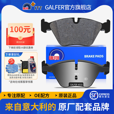 噶尔法GALFER3系5系120i前刹车片