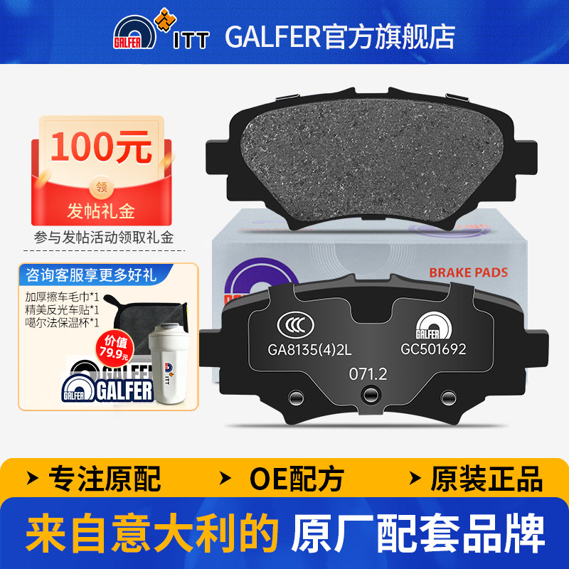 噶尔法GALFER ITT原厂后刹车片适用马自达3昂克赛拉两厢三厢