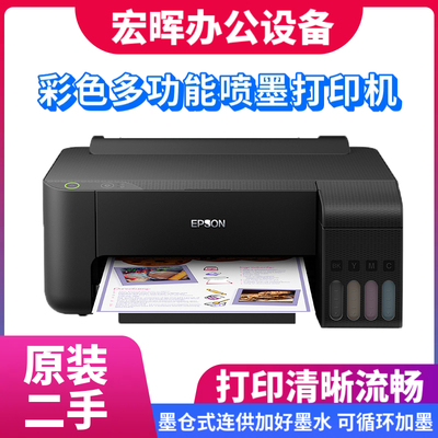 L4168L6168L5198彩色喷墨打印机