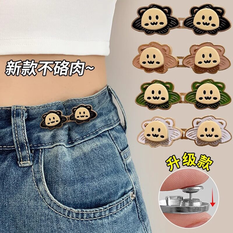 卡通小狮子不硌肉牛仔裤收腰扣腰围大改小纽扣平底调节扣子收紧器