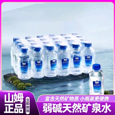 山姆弱碱矿泉水长寿之乡饮用水