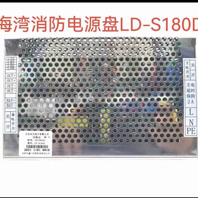 可维修海湾GSTN1500主机AC-DC电源盒LD-S180D电源议价