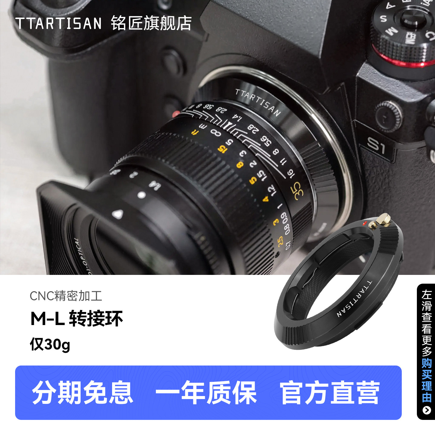 铭匠徕卡M-L转接环m口镜头转T/TL/SL/CL松下S9/S1/S1r适马fp微单