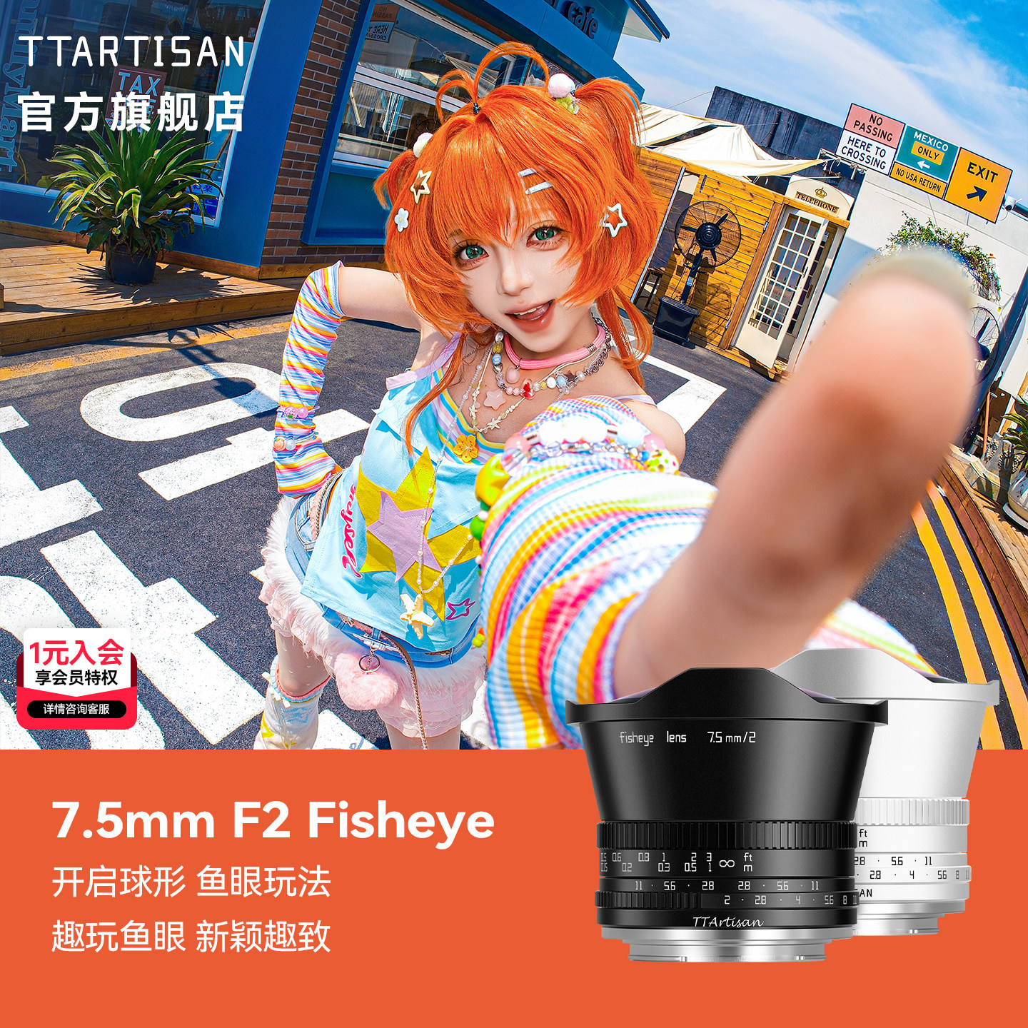 铭匠光学7.5mm f2广角鱼眼镜头适用索尼E口松下M43尼康z佳能富士X