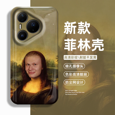 哈兰丽莎手机壳适用华为系列