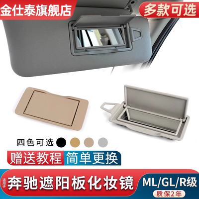 金仕泰化妆镜遮阳板质保2年