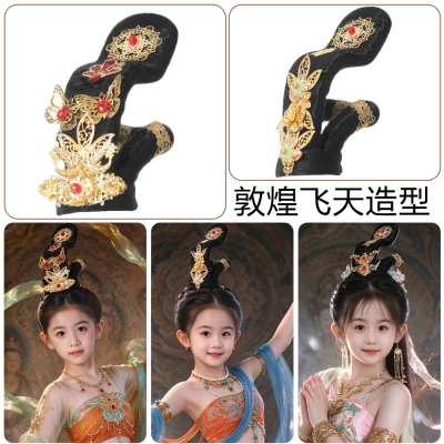 女童敦煌舞一体式假发包