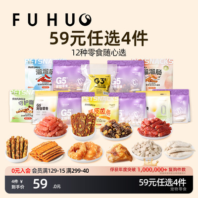 俘获狗狗零食肉酱牛皮鸭肉干