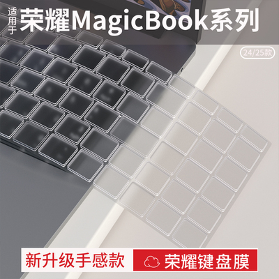 笔记本电脑荣耀键盘保护膜