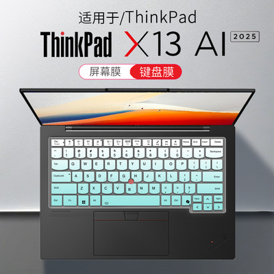 适用联想ThinkPadX132025键盘膜