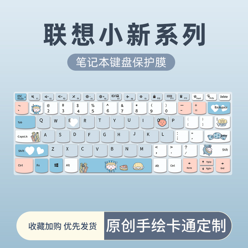适用于联想小新Pro14/16键盘膜Air14Plus笔记本ThinkBook 14p 15p 13x电脑air15键盘保护膜YOGA14s 14c防尘垫_虎窝淘