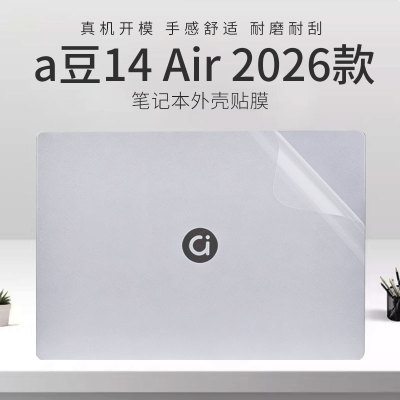 适用华硕a豆14Air2026笔记本贴纸