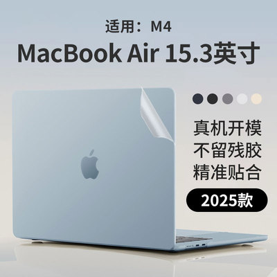 锋晋光适用苹果MacBookAir保护膜A3240 A3241贴纸外壳膜A3113 A3114机身贴膜键盘膜A2337电脑屏幕膜2025款M4