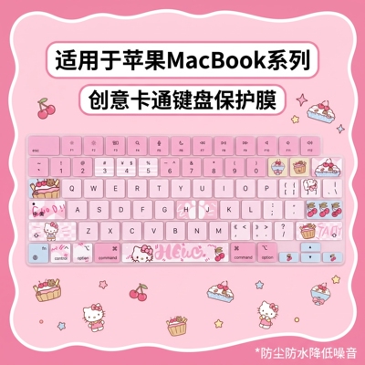 适用苹果MacBookPro/Air键盘膜