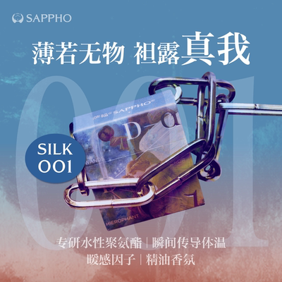 萨福0.01mm玻尿酸聚氨酯拨云涛