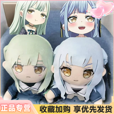 【三批到货】丰川祥子千早玩偶