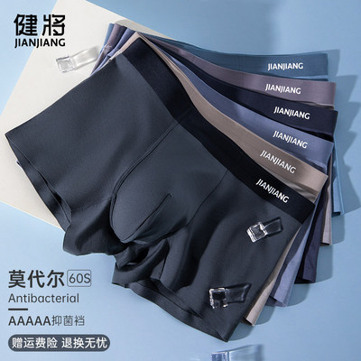 健男士代尔四透角男生22