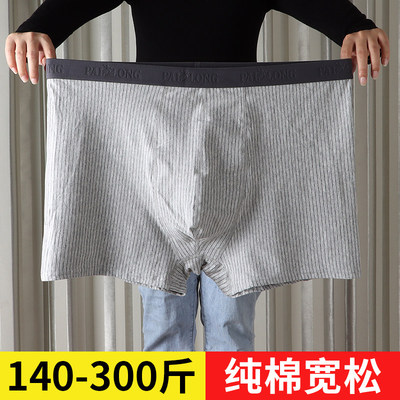 男士肥佬裤男加肥码四角
