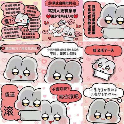 兔子表情包沙雕装饰防水贴画可爱