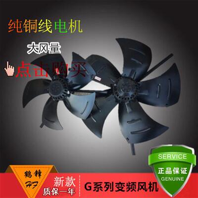 变频调速电机轴流通风机G200A G225A G250A G280A G315A G355AB