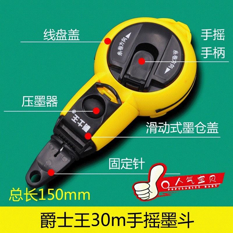 墨斗划线器 木工专用 免邮手动工具装修卷弹线器画线器。