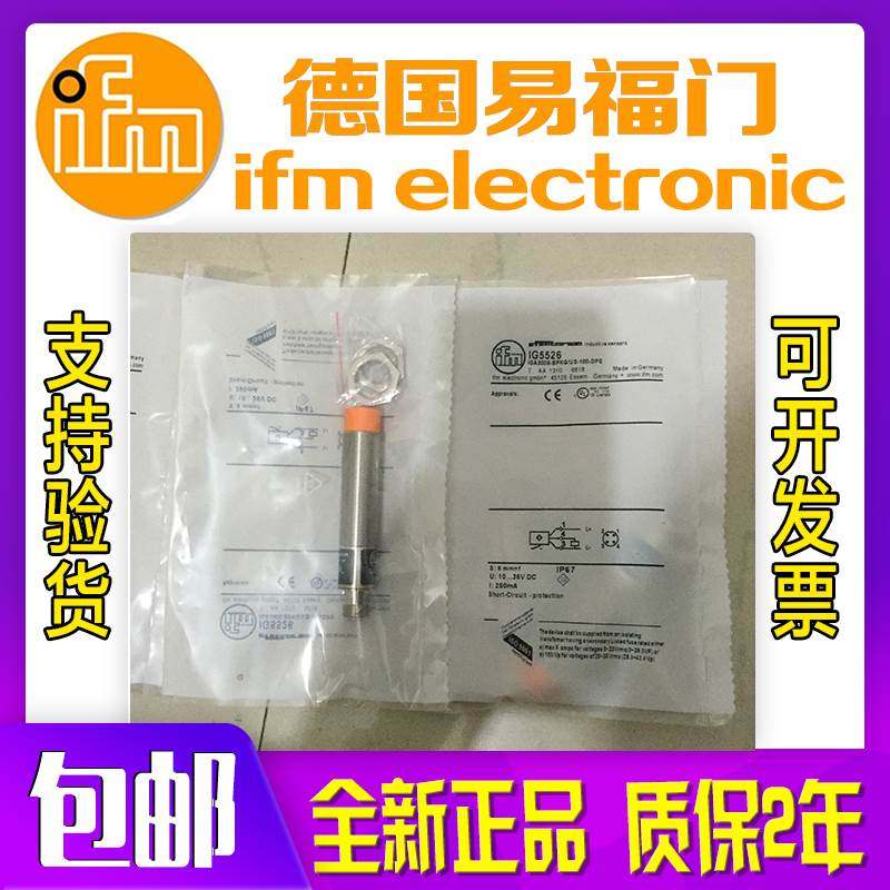 正品德国易福门传感器接近开关 IE5389 IE5265 IE5122 IE5123_虎窝淘