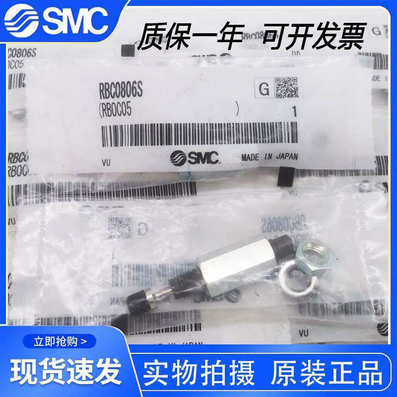 SMC原装缓冲器 RB0604 RB0806 RBC0806 RBC1007 RB0806S RBC0805_虎窝淘