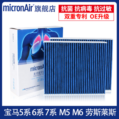 科德宝适配M5宝马5系7系520Li/525Li/523i/730Li原厂M6空调滤芯格