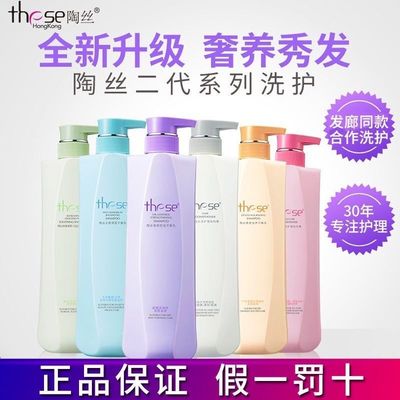 平衡舒缓滋养蓬松洗发乳