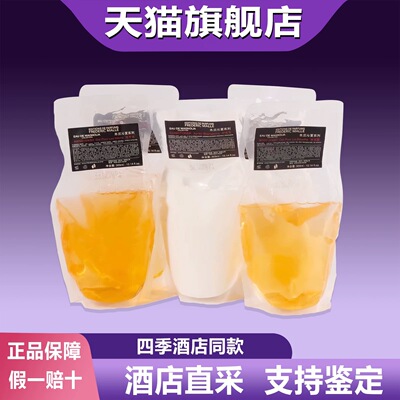 芬钻四季酒店同款木兰沁夏洗发水