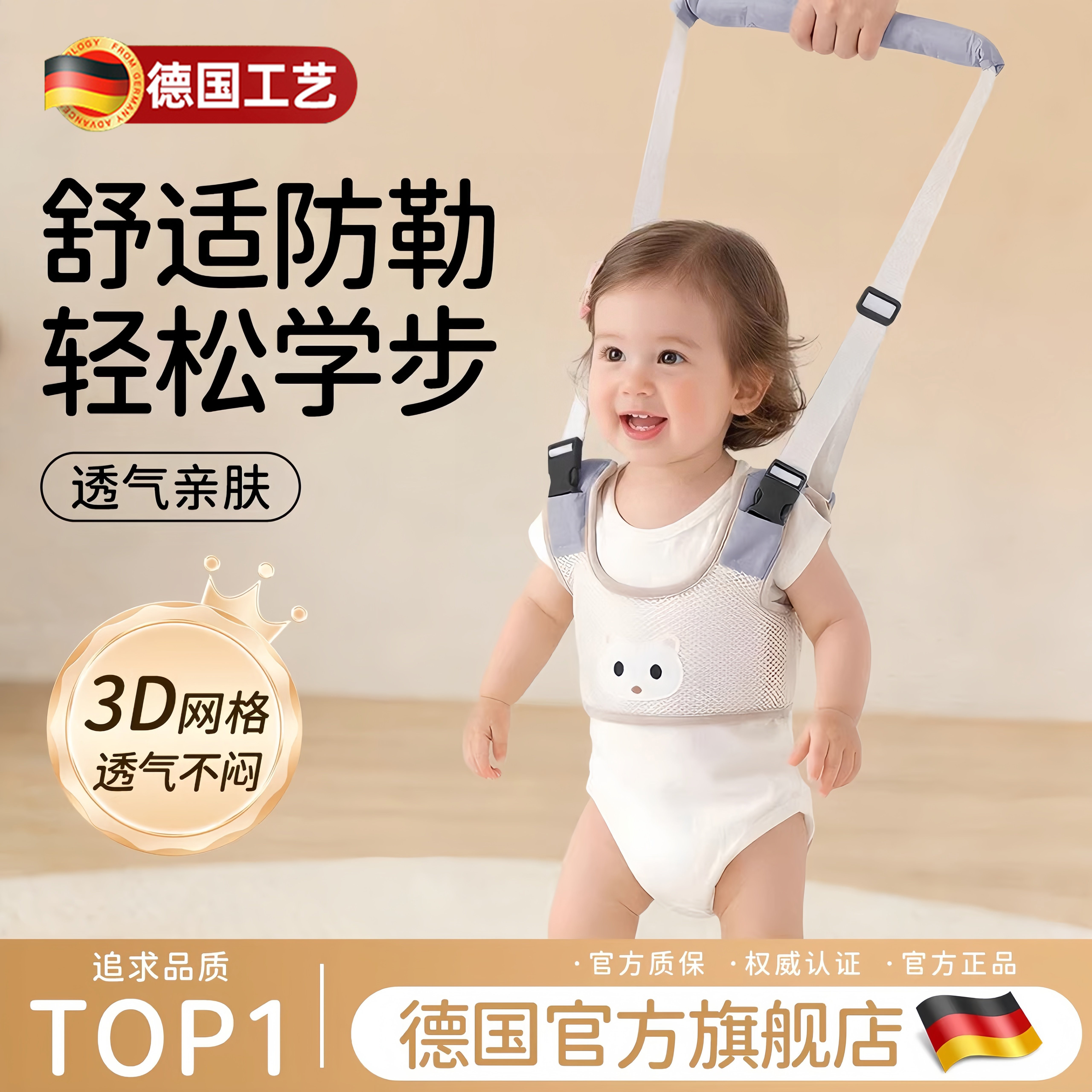 德国学步带防摔宝宝防勒神器牵引绳走路婴幼儿童二合一小孩辅助
