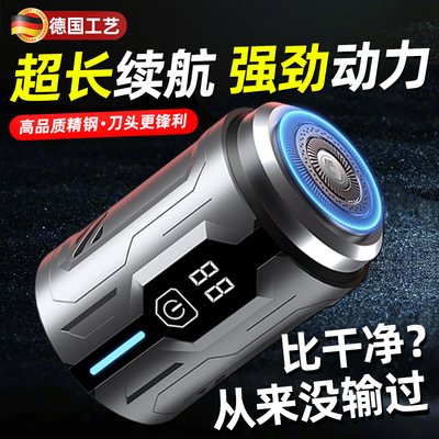 德国电动剃须刀男士可水洗2025新