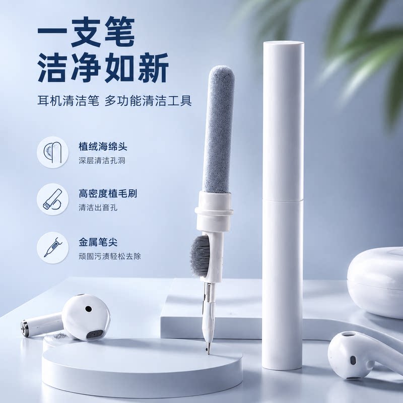 德国耳机清洁笔适用airpods清洗工具套装pro3蓝牙充电仓盒除尘去脏污清理器多用途毛刷苹果华为freebuds4i/3