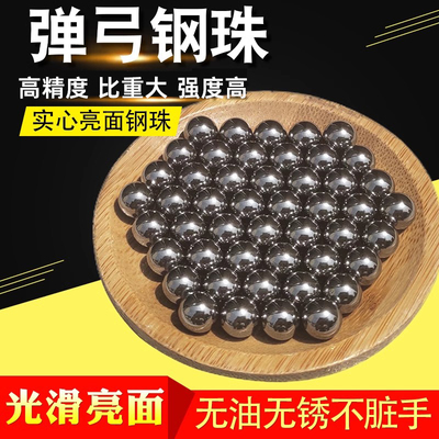 钢珠8毫米特价专用弹弓678