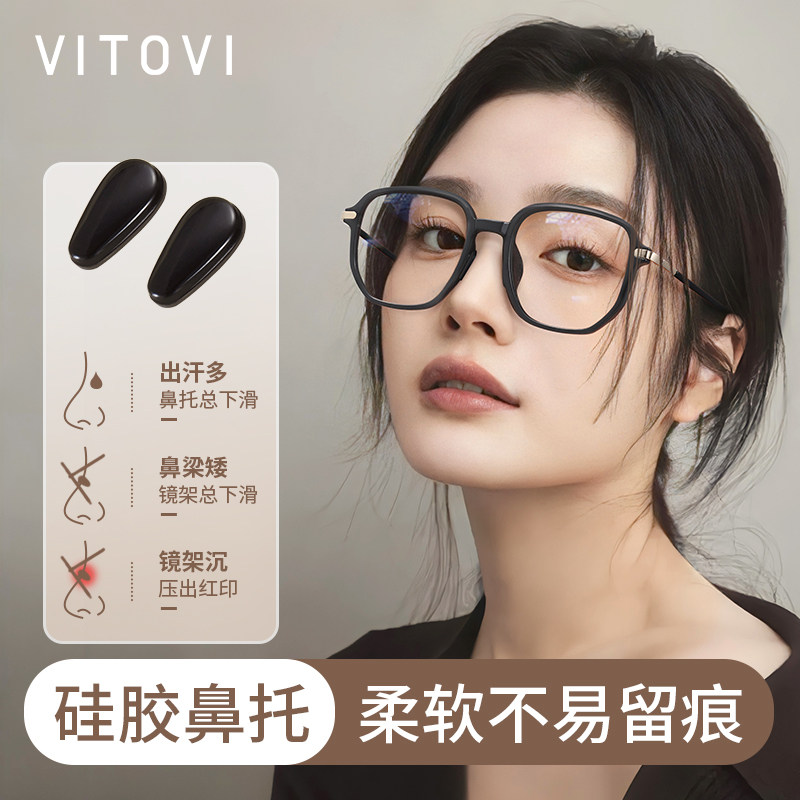 气囊眼镜鼻垫鼻托硅胶超软防滑防压痕墨镜防脱落增高鼻贴眼睛配件