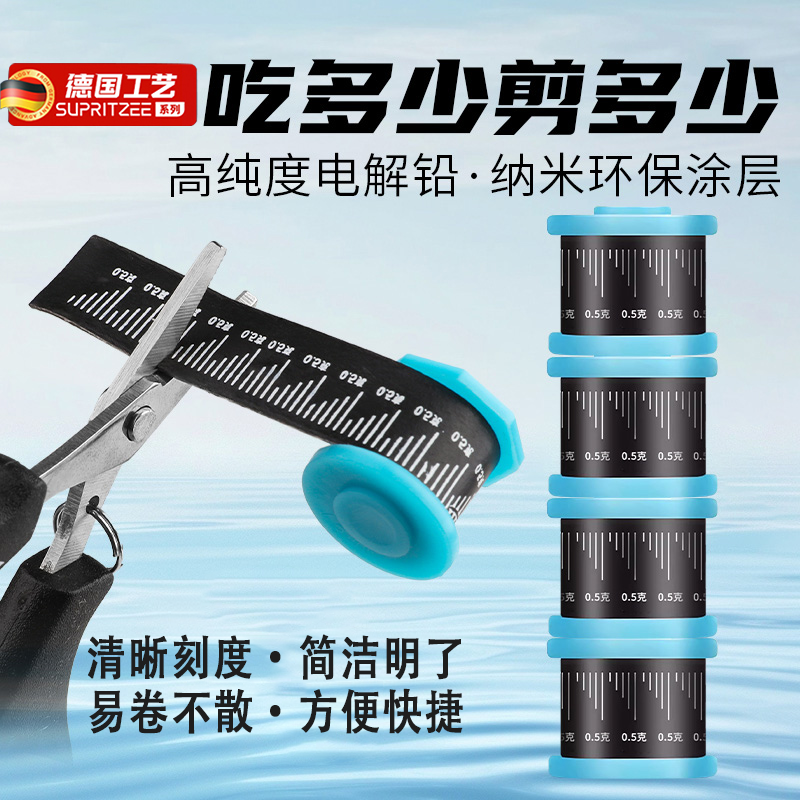 竞技铅皮卷钓鱼刻度铅快速铅克度铅加厚环保台钓超薄铅坠垂钓配件