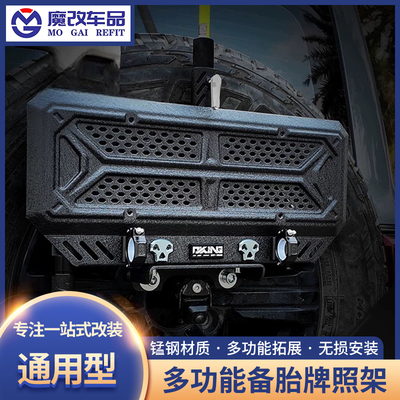 坦克300后牌照旗杆架支架OKING尾门备胎多功能牌照架改装配件升级