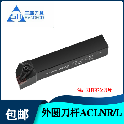 三韩外圆车刀杆后拉式ACLNR ACLNL2020K12 2525M12 3232P12