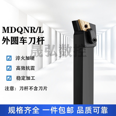 数控刀杆107度车床外圆刀